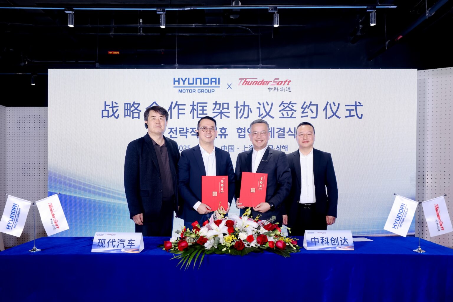ThunderSoft and Hyundai Motor Forge Strategic Partnership to Pioneer ...