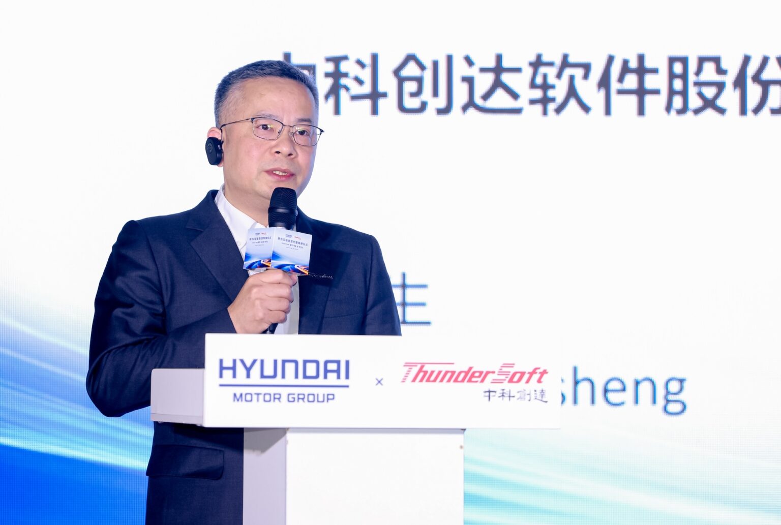 ThunderSoft and Hyundai Motor Forge Strategic Partnership to Pioneer Automotive Software ...