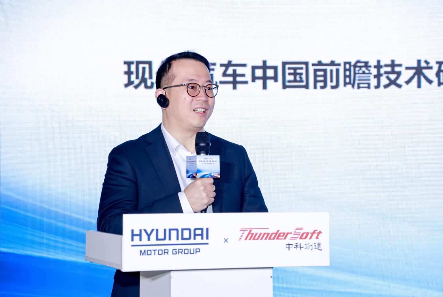 ThunderSoft and Hyundai Motor Forge Strategic Partnership to Pioneer Automotive Software ...